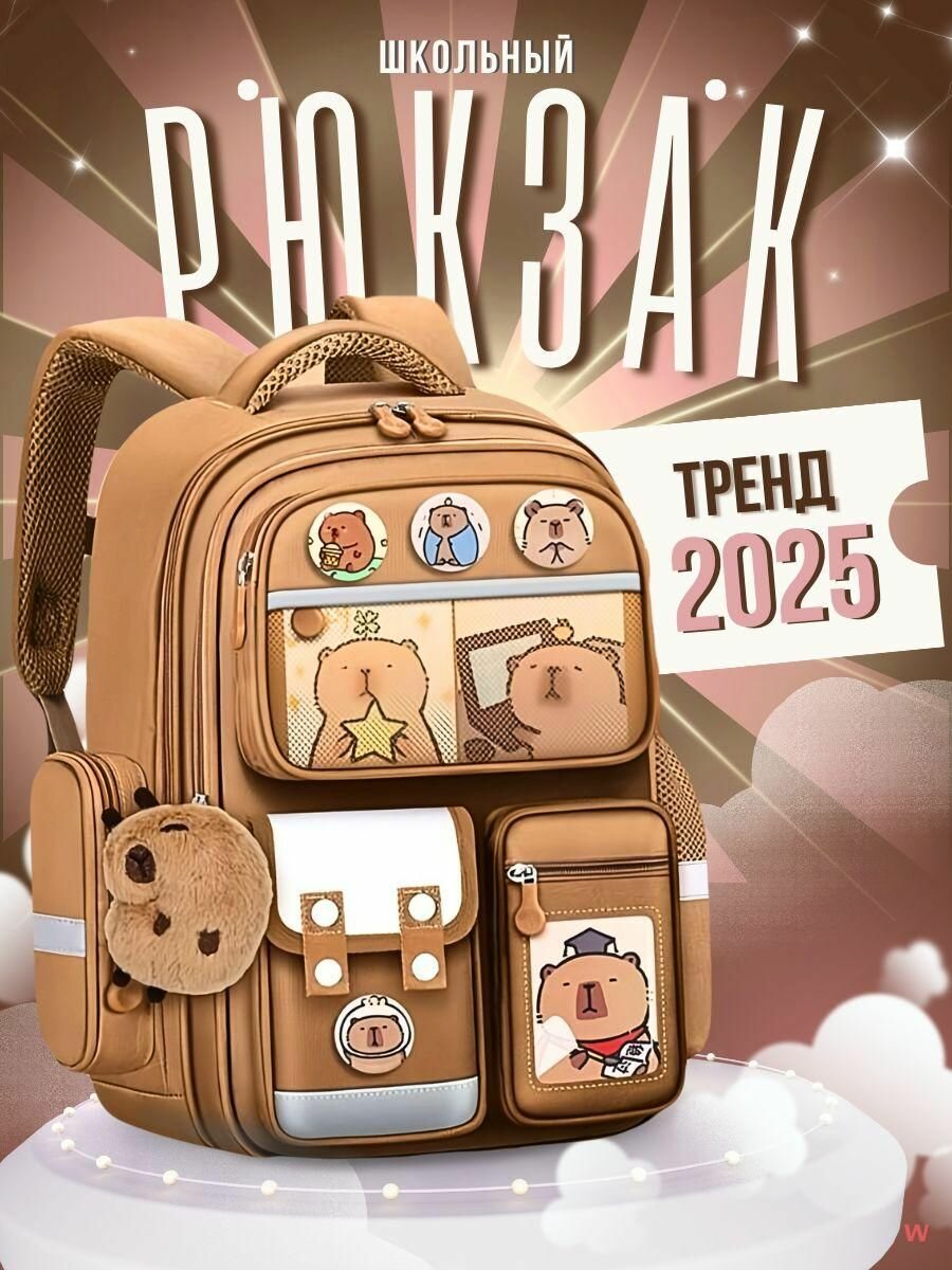 Plazza Рюкзак