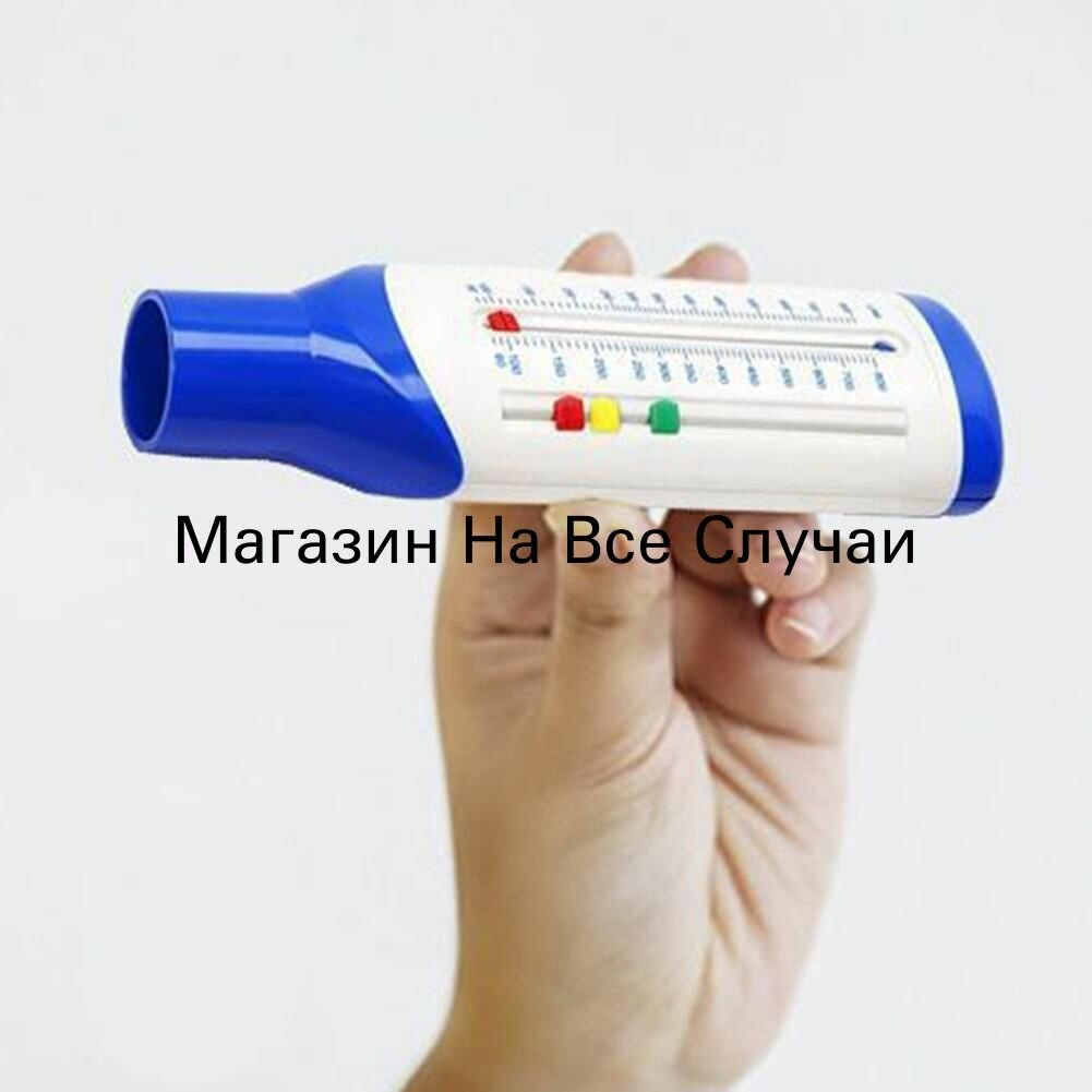 Пикфлоуметр бытовой Easy Breath 800 взрослый/контроль астмы/пиковая скорость выдоха