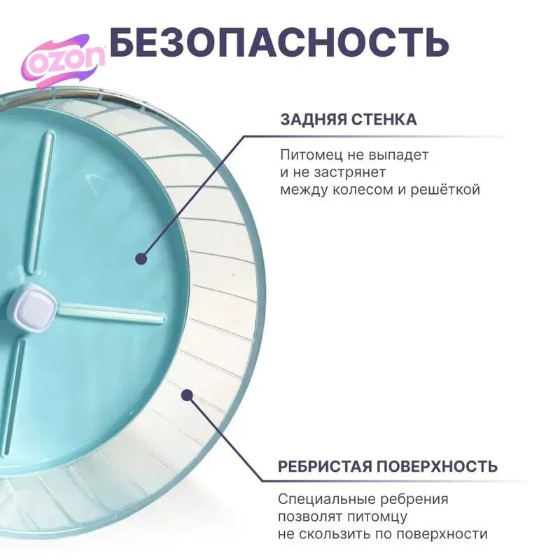 Беговое колесо бесшумное для хомяков, крыс, песчанок 20 см, пластик, голубой