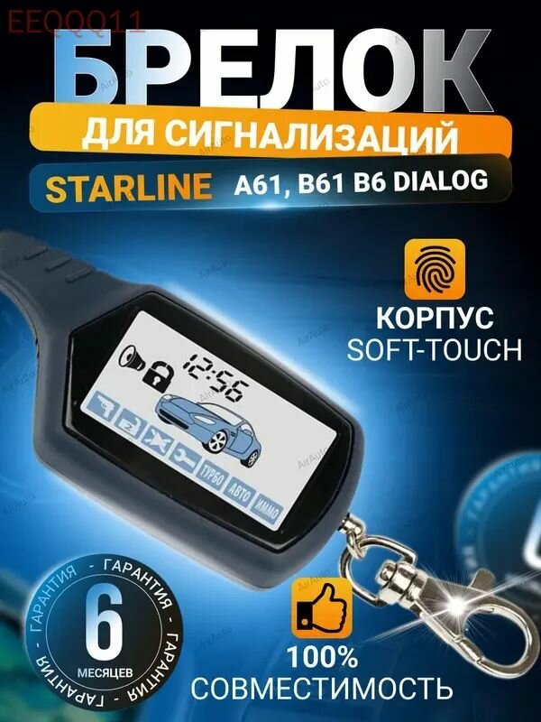 Автосигнализация