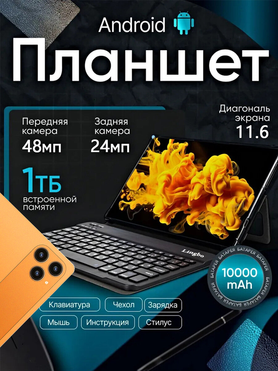 Планшет ADVEPRO PAD17PROMAX, с клавиатурой и стилусом, влагозащищенный, 11,6", 1024 GB RAM