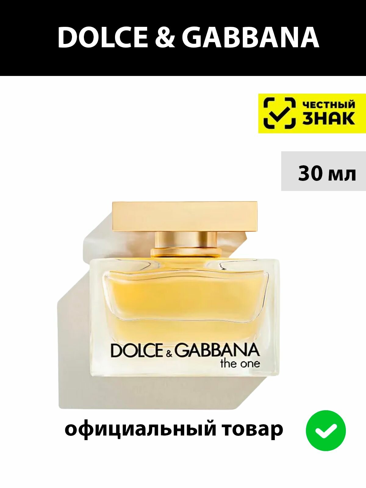 DOLCE & GABBANA THE ONE женская парфюмерная вода 30 мл edp / женские духи Дольче габбана зе ван