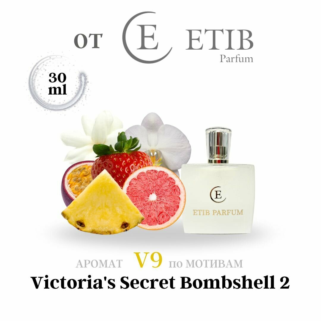 Духи ETIB Parfum V9 30мл