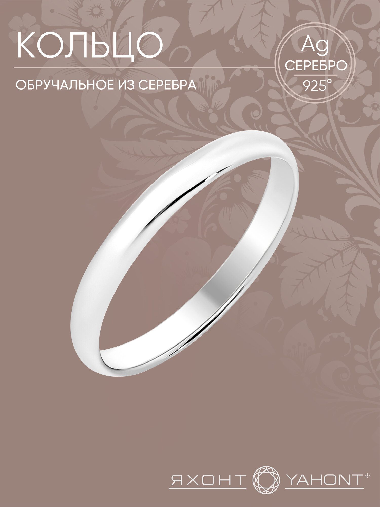 Кольцо обручальное, серебро, 925 проба, родирование