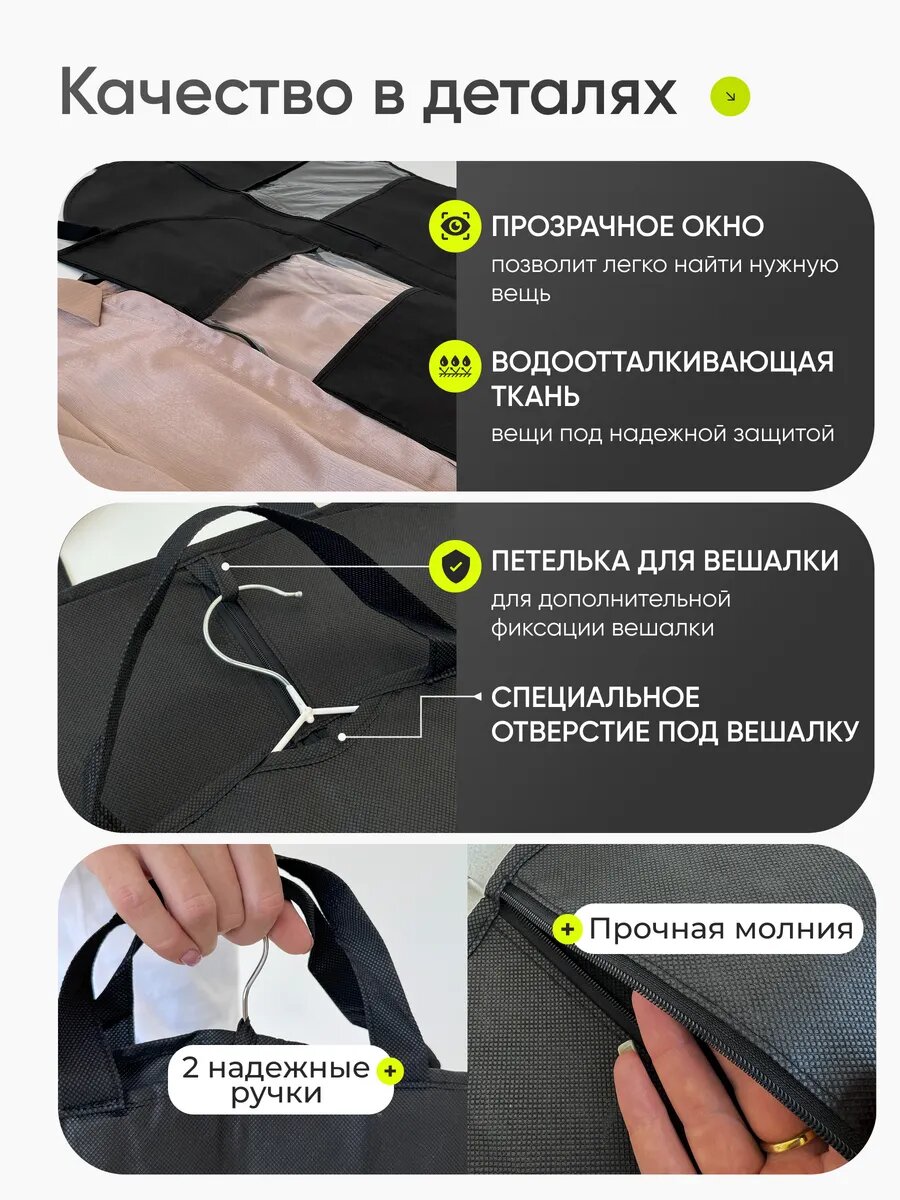 Чехлы для одежды — фото 1
