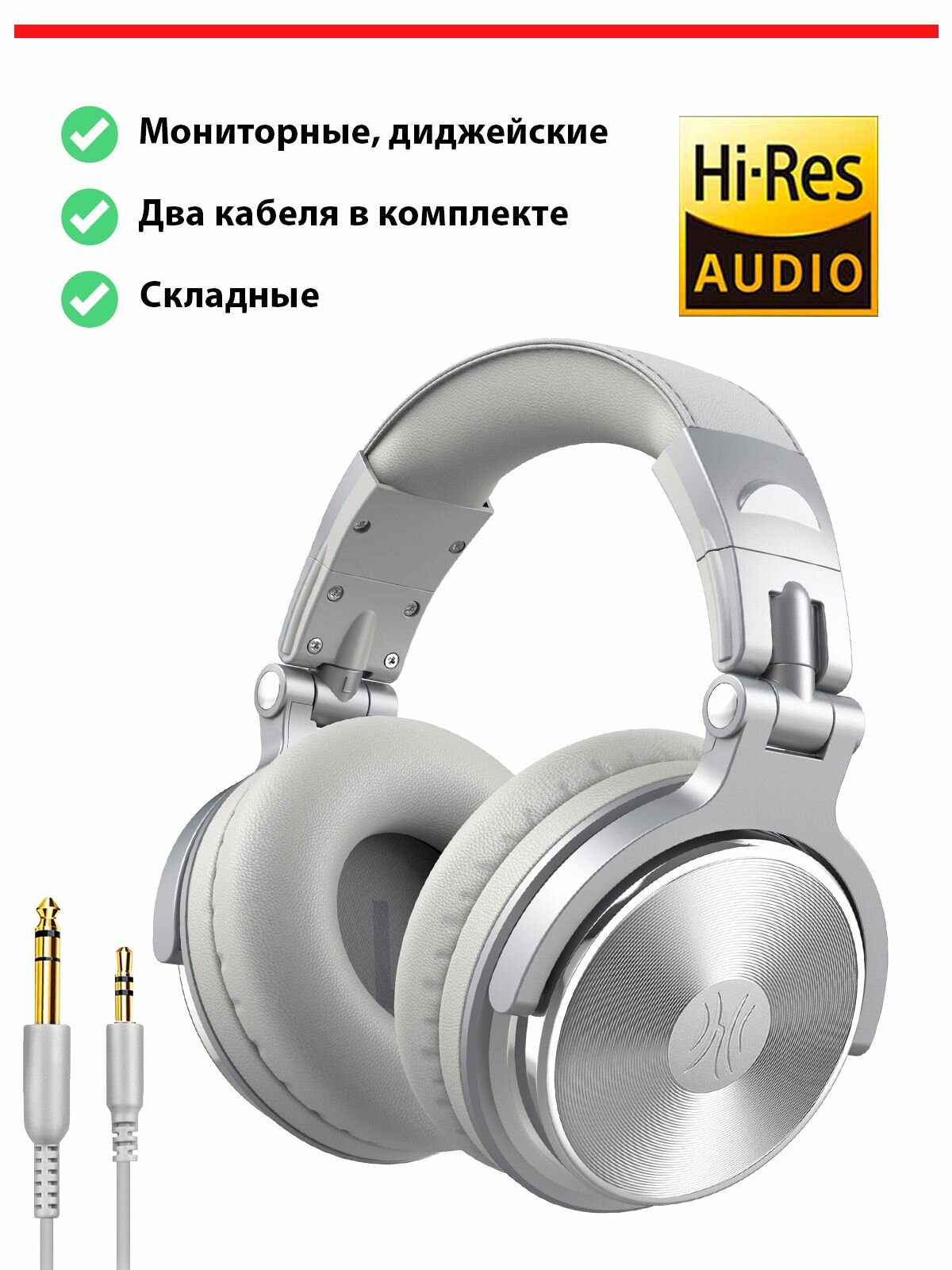 Наушники проводные ONEODIO Studio Pro 10 silver, для диджеев, Hi-Res, динамики 50 мм