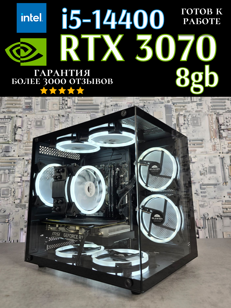 Игровой ПК GeForce RTX 3070 Intel Core i5-14400 16gb 512gb ssd m2 Bunker Comp