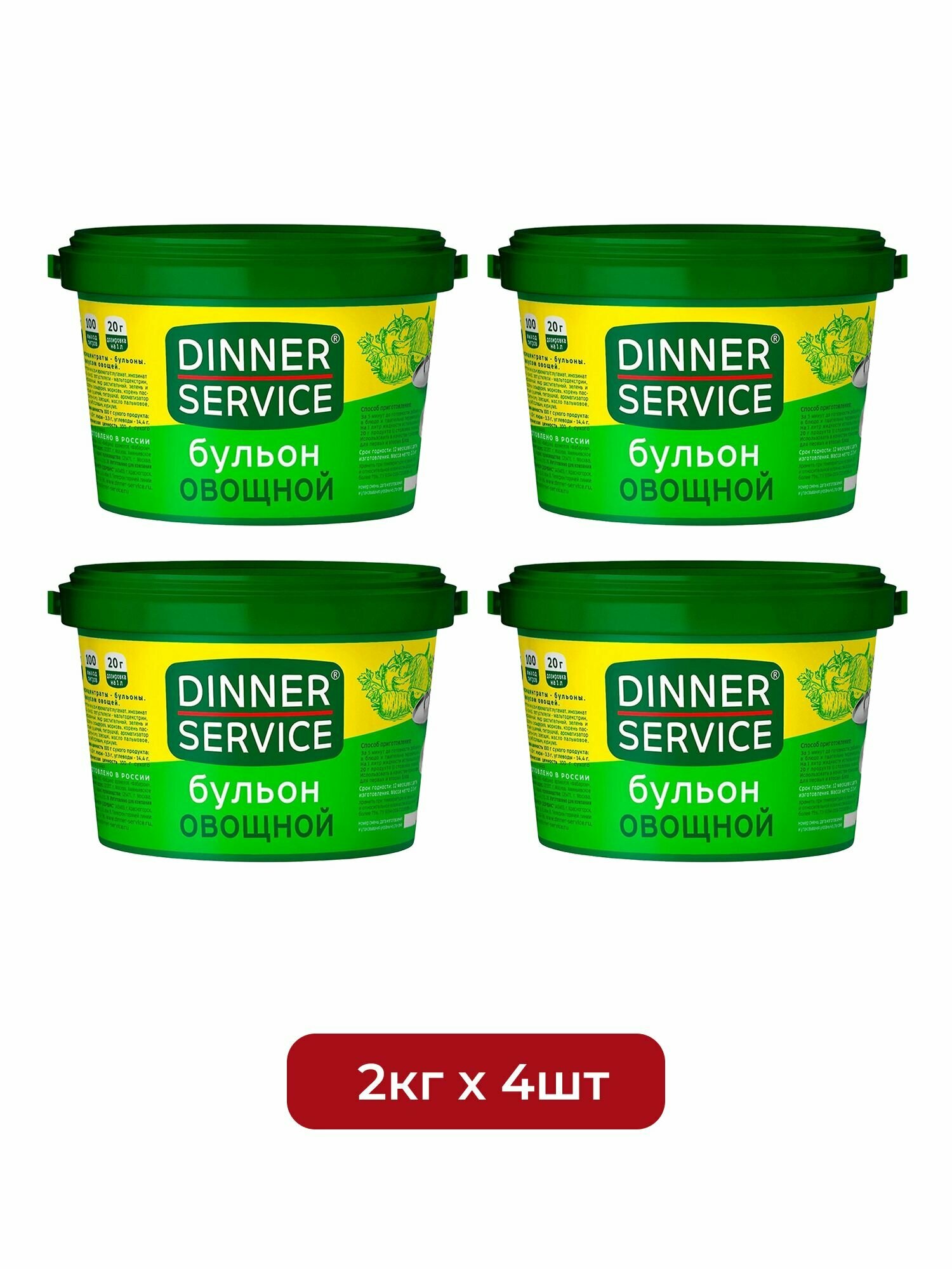 Бульон Dinner Service Овощной 2кг х 4шт.