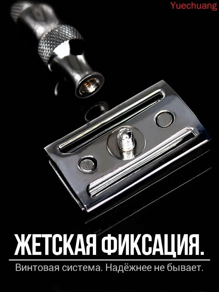 Т-образная бритва — фото 1
