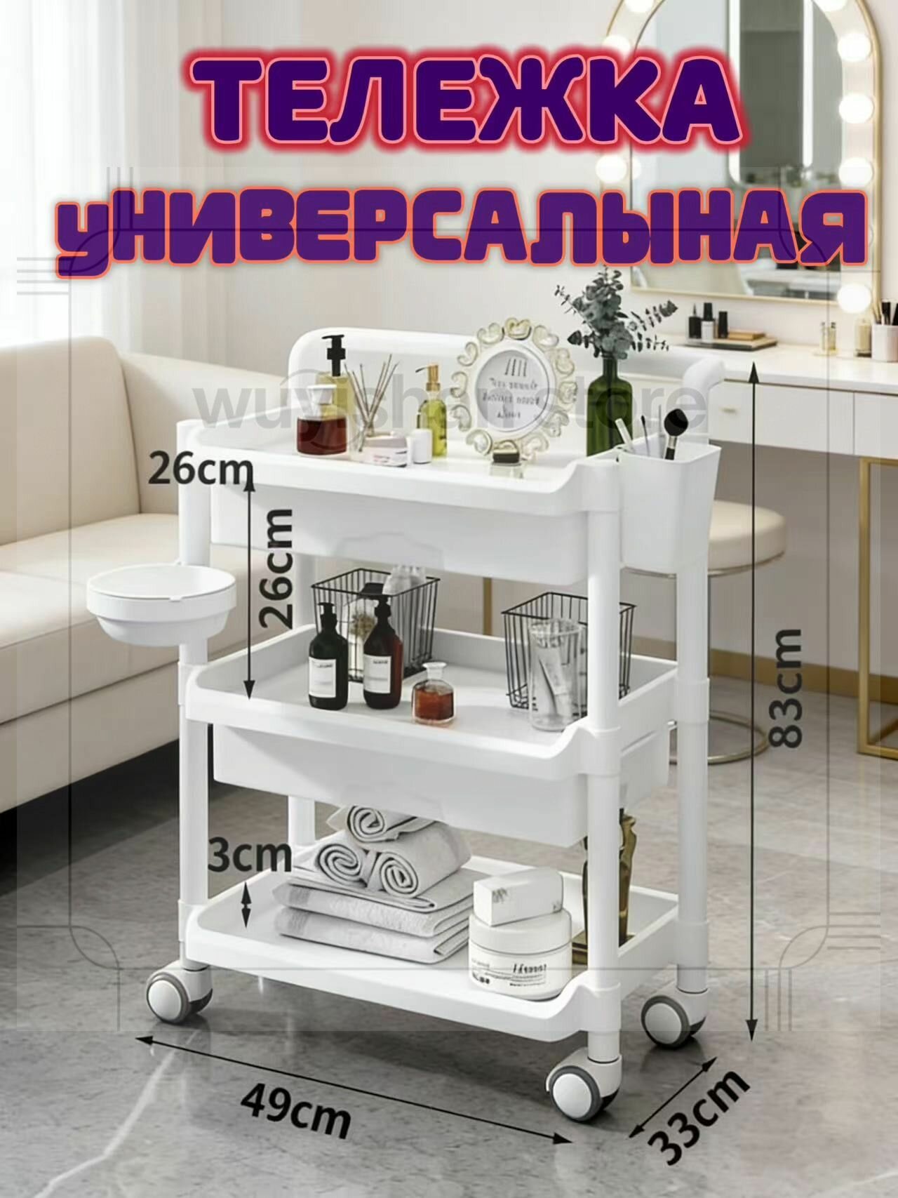 Этажерка на колесиках для дома и офиса Лофт Ангара белый