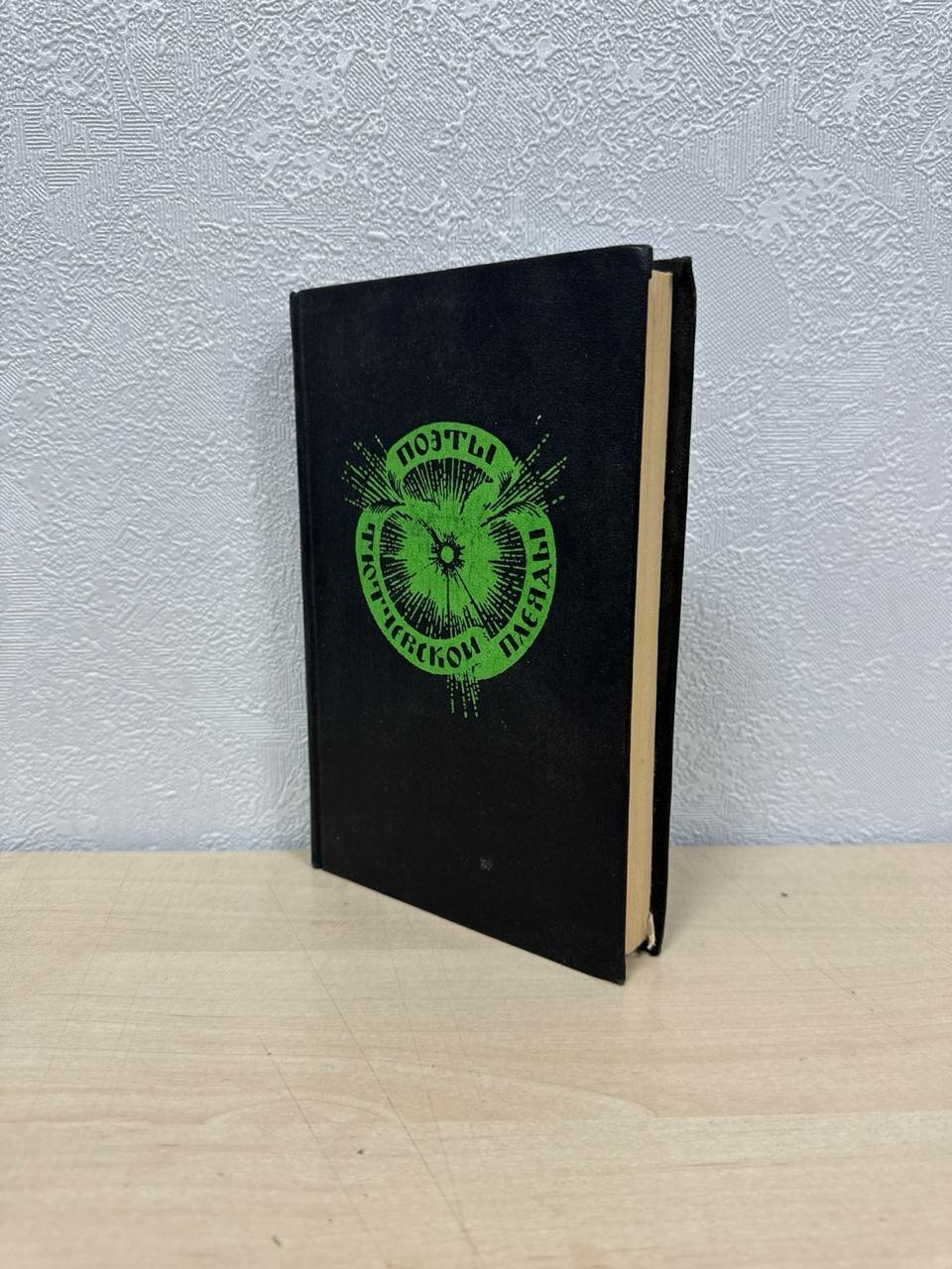 Поэты тютчевской плеяды - сост. В. Кожинов, Е. Кузнецова Кожинов Вадим Валерианович Книга б/у