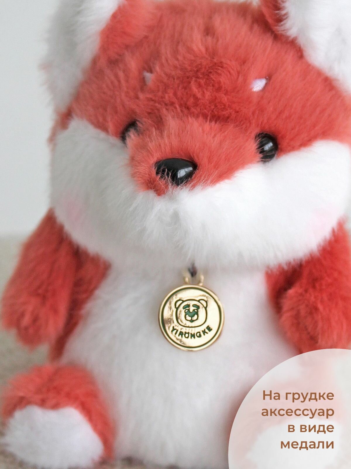 Мягкая игрушка Лис — фото 1