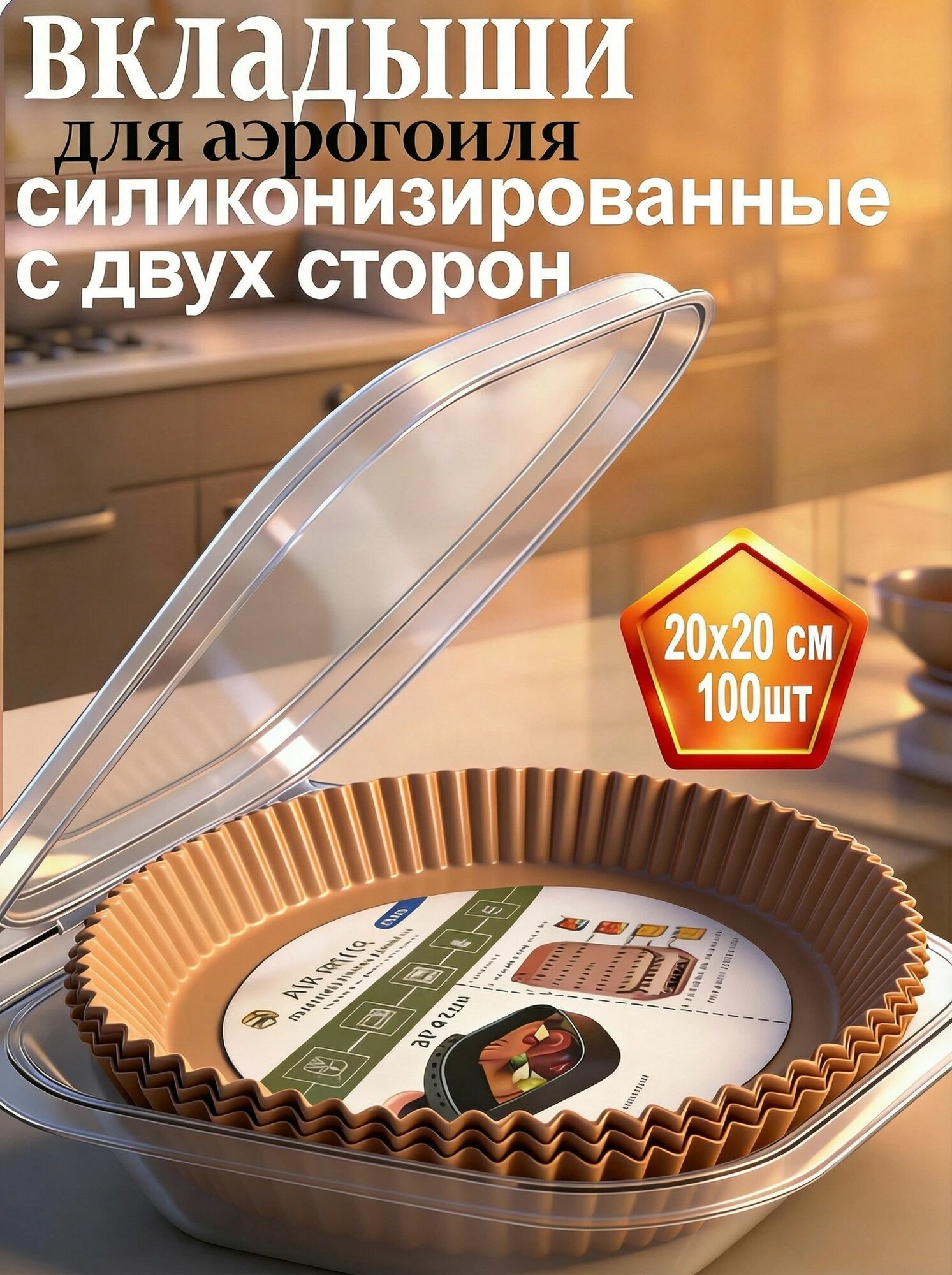 Форма для выпечки, Круглая, 20 см x 20 см, 100 шт для духовки для пирогов