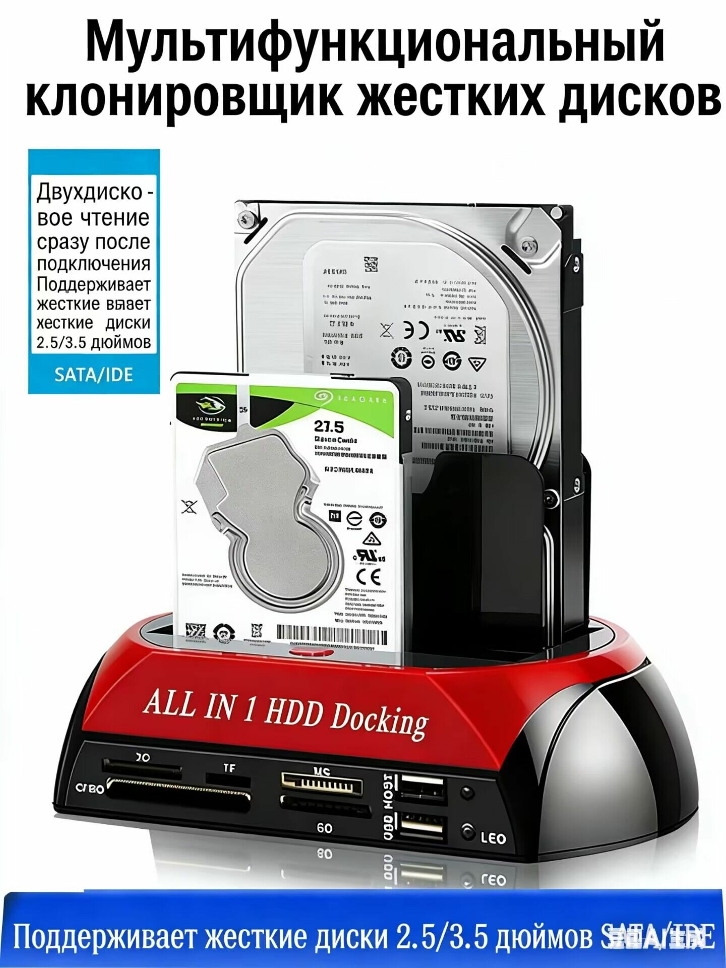 Расширение жесткого диска IDE SATA HDD с устройством для чтения карт