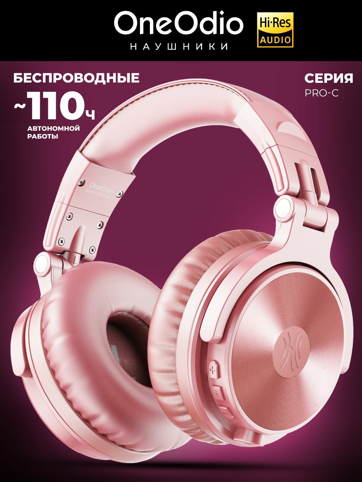 Наушники беспроводные ONEODIO Pro-C rose gold, полноразмерные, складные, поворотные чашки