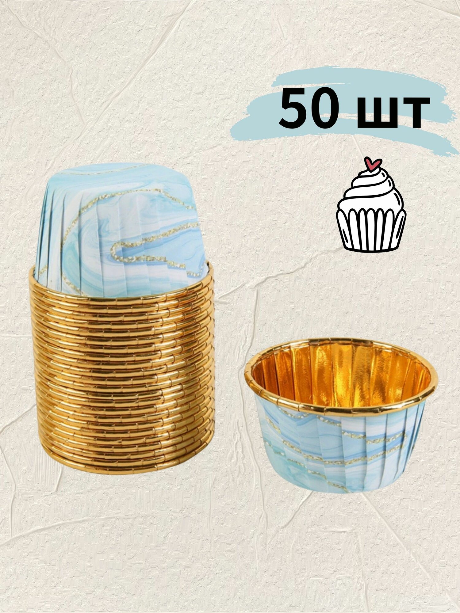 Форма для выпечки, Круглая, 6.8 см x 6.8 см, 50 шт