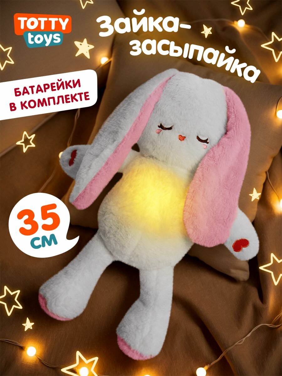 Мягкая игрушка ночник Зайка-засыпайка 35 см белый
