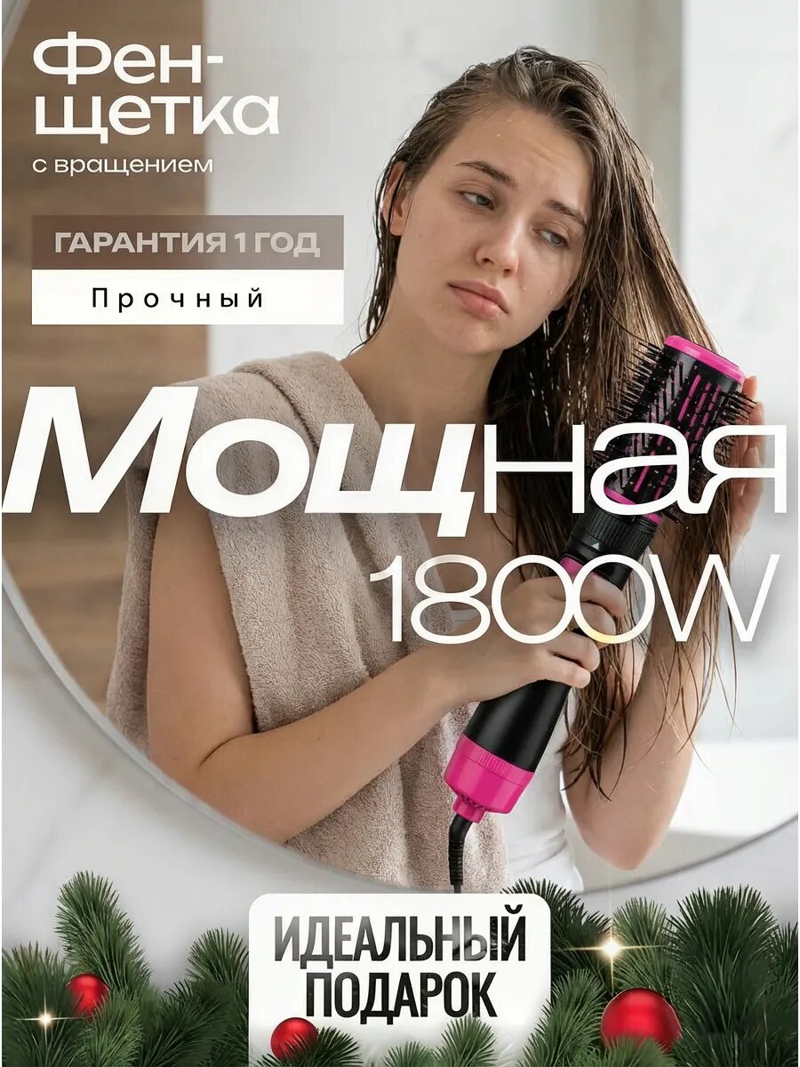 Фен для завивки и укладки волос