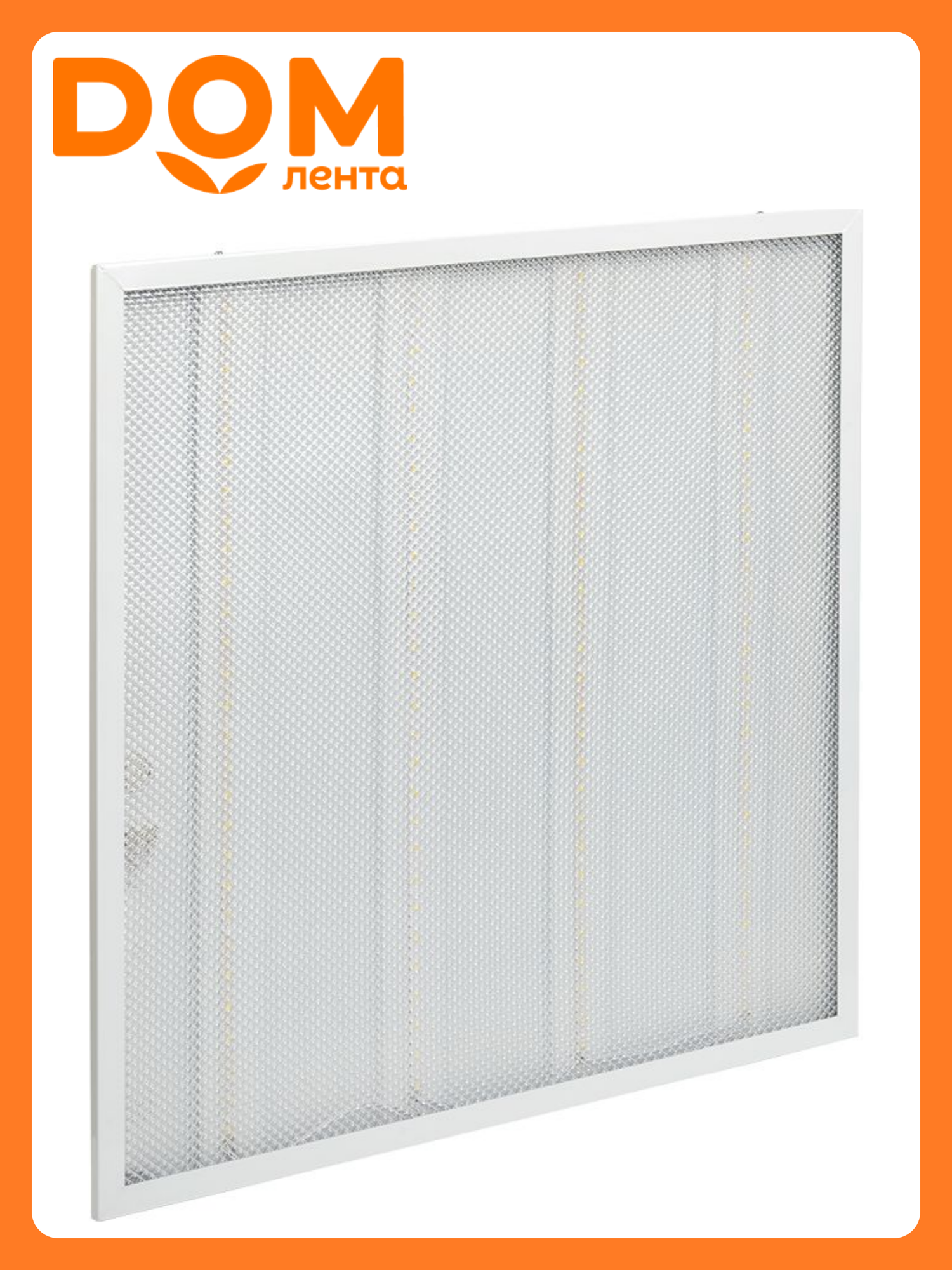 Панель светодиодная Призма 45 Вт 400 К 595х595x20 мм, светодиодный