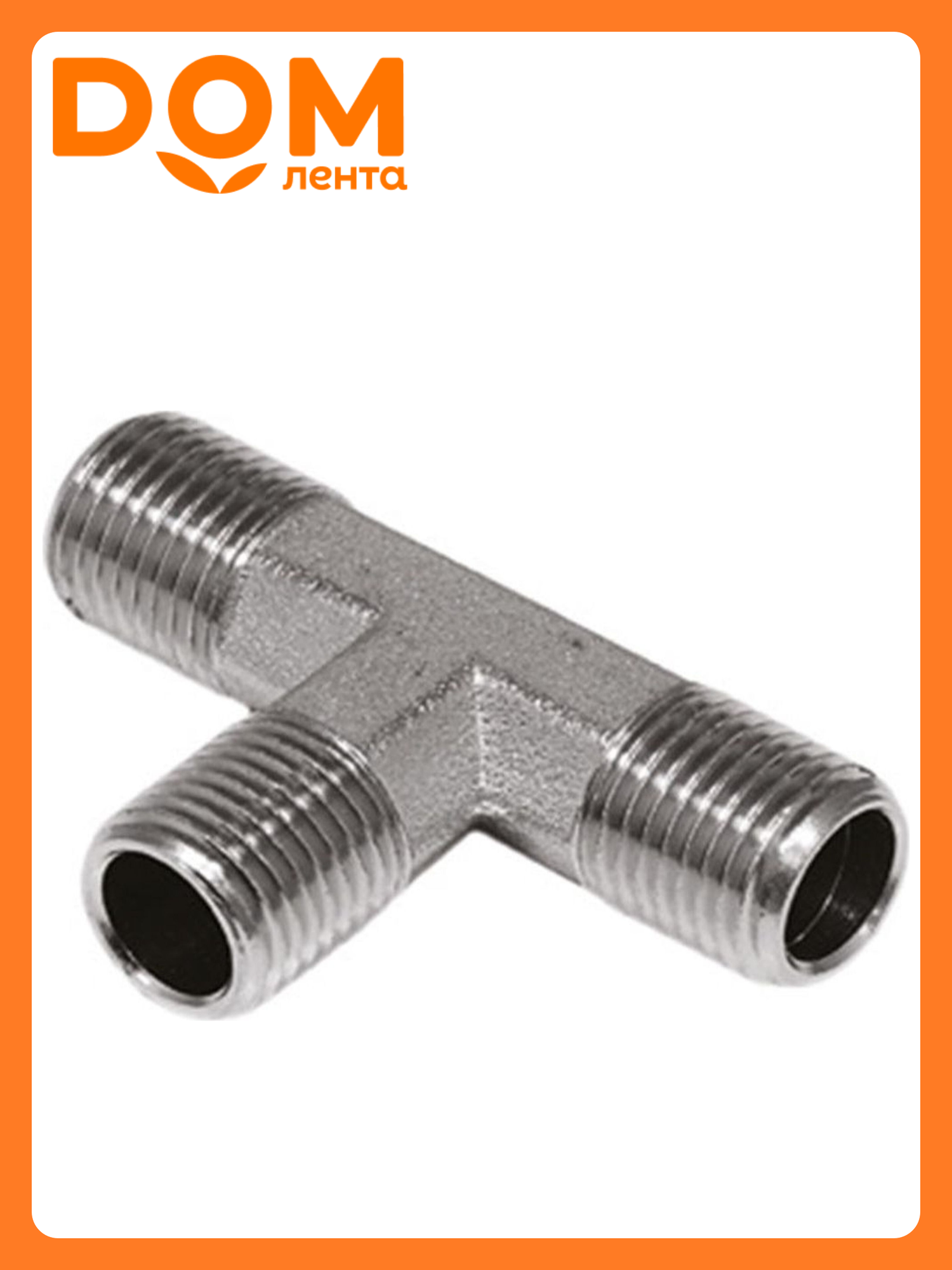 Тройник для компрессора Elitech 0704.027200 T-1/4"ППП