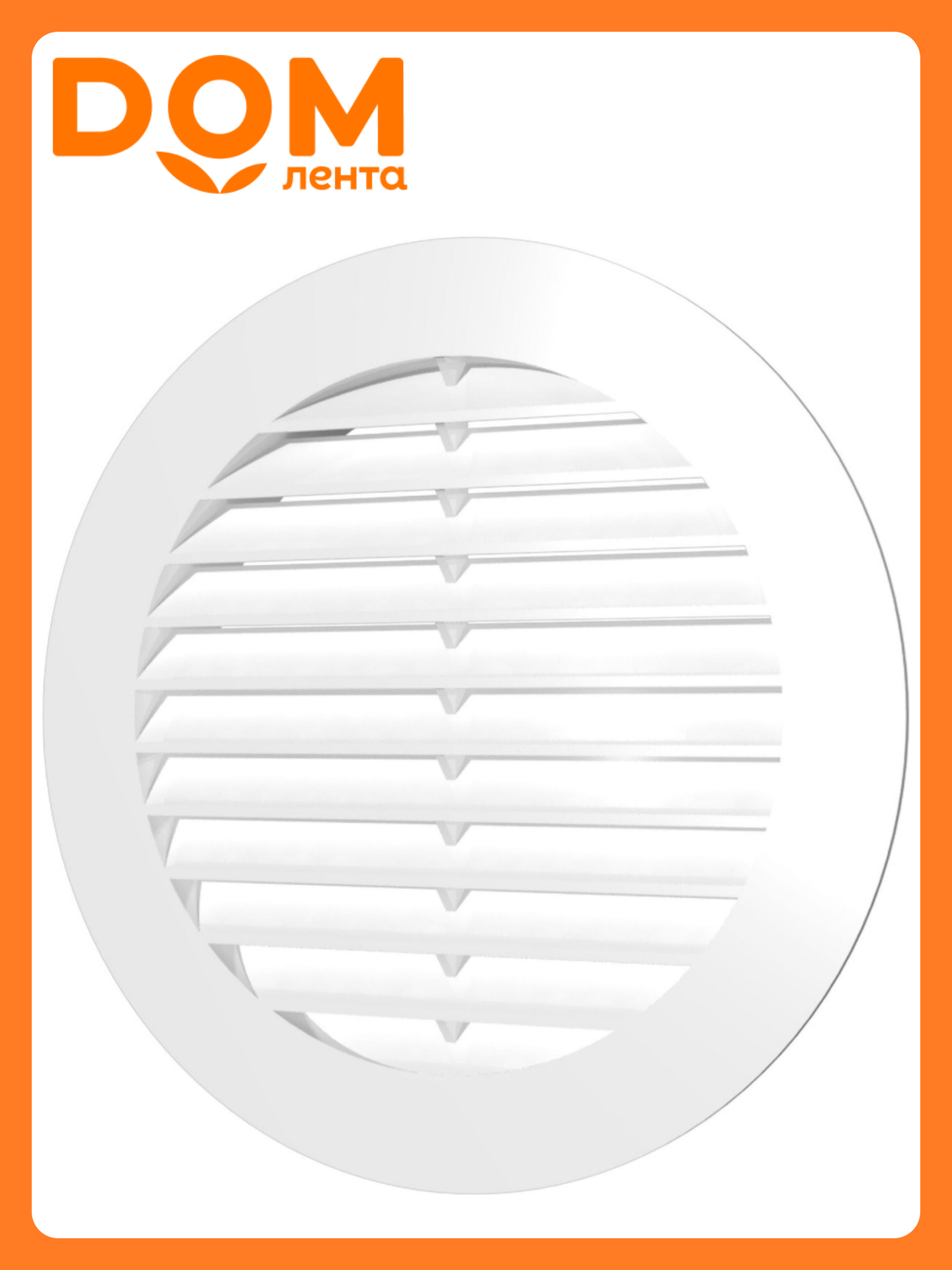 Решетка вентиляционная приточно-вытяжная ERA 10РКН 100х100 мм