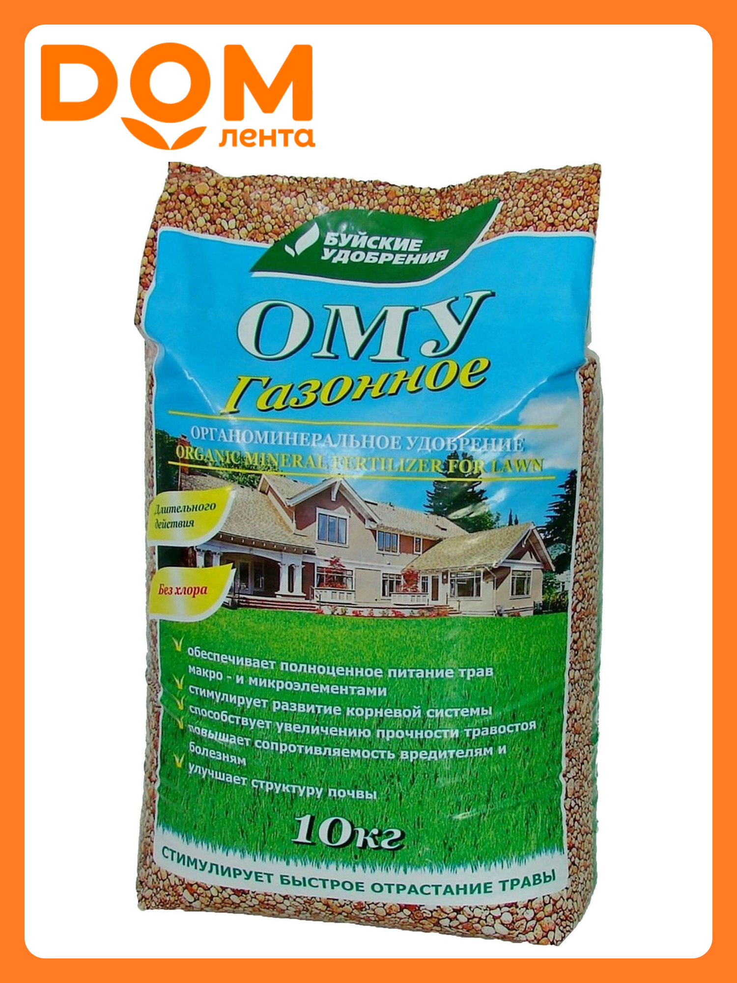 Удобрение органоминеральное Буйские удобрения Газонное для газонов 10 кг
