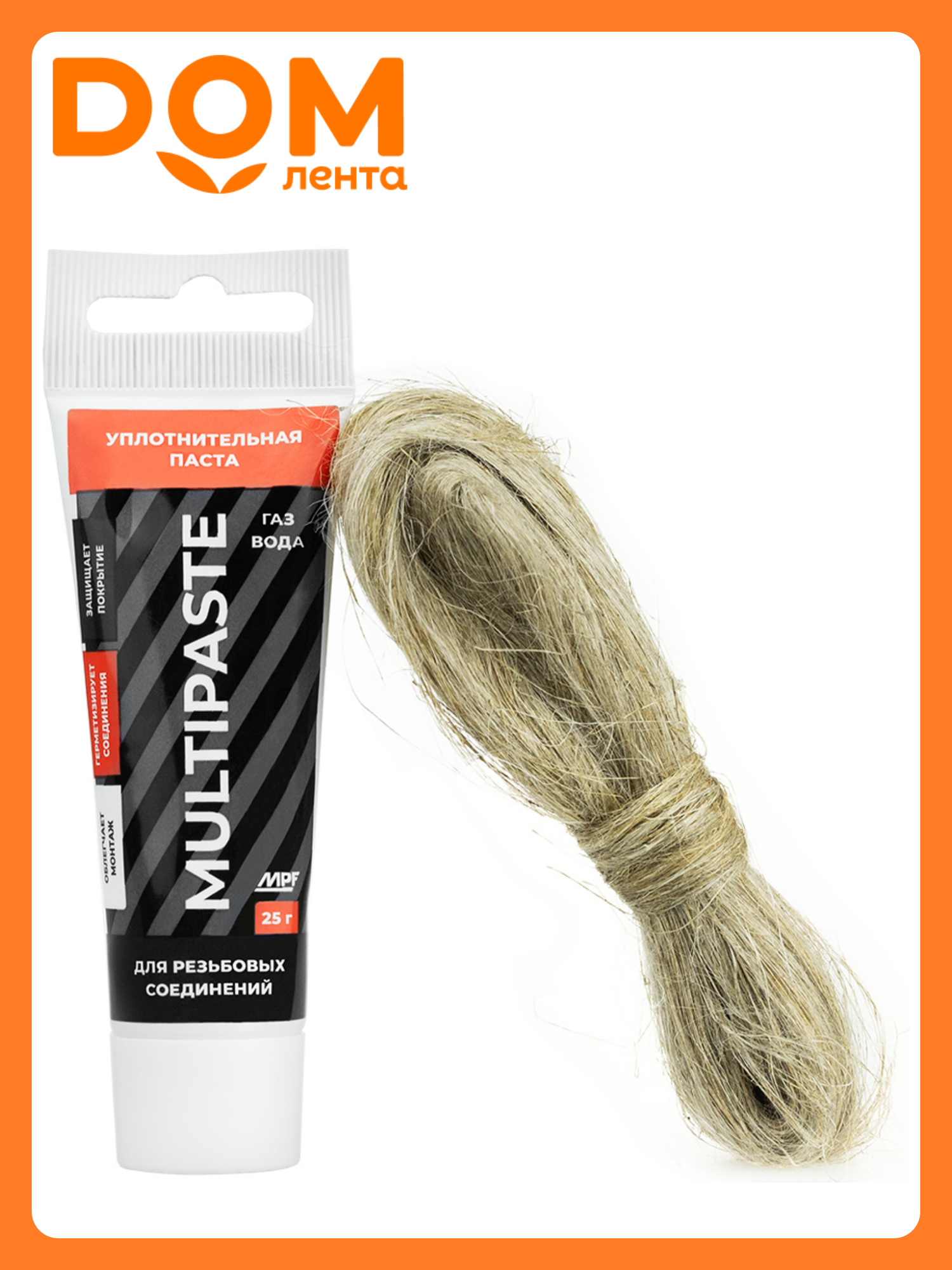 Комплект паста уплотнительная универсальная (вода, газ) MULTIPASTA 25 г + лён Premium