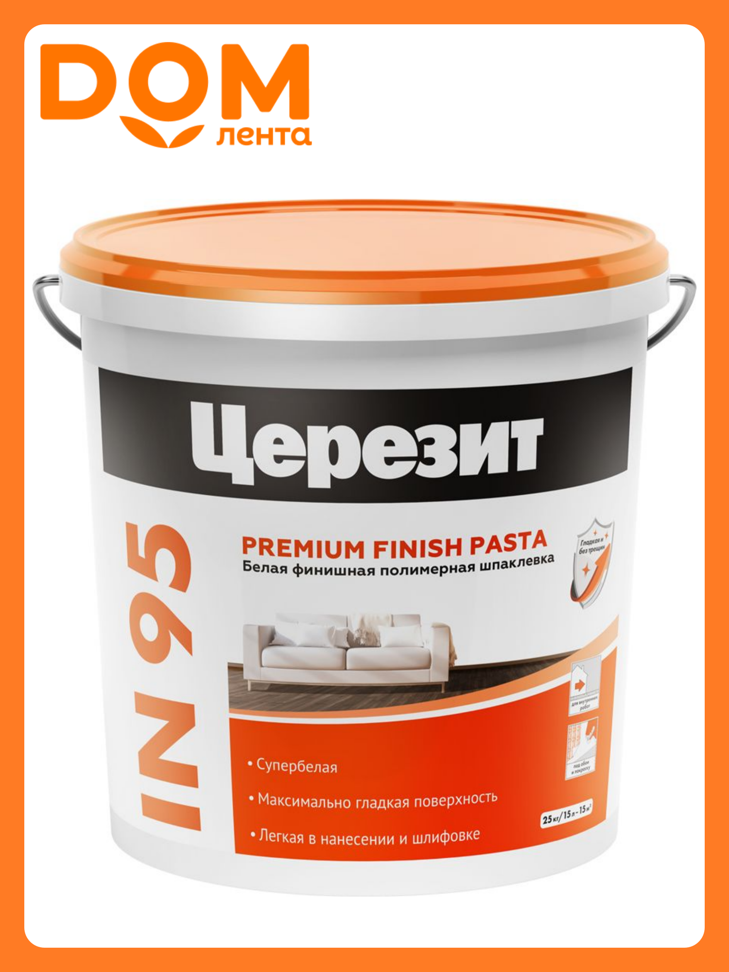 Шпаклевка Ceresit IN 95, полимерная, белая, для внутренних работ, 25 кг