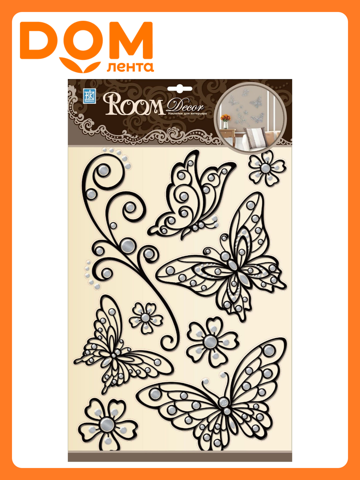 Наклейки декоративные Room Decor Bestkom Бабочки ажурные №2 29x41 мм 9 шт
