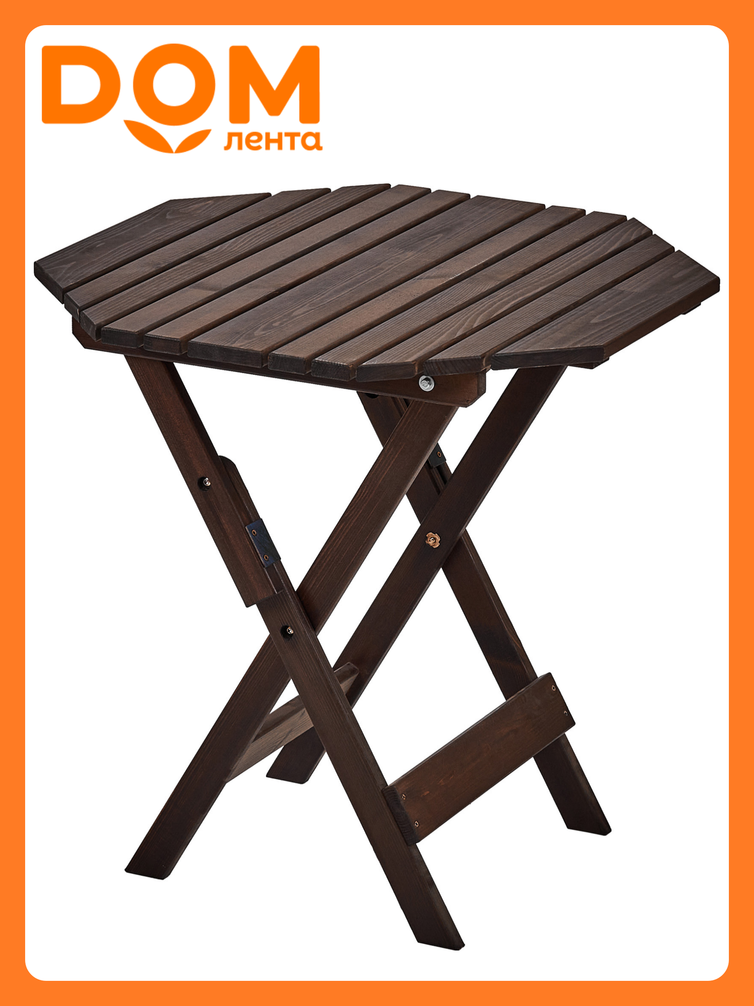Стол складной "Сансет", многоугольный, дерево, 70 см x 70 см, коричневый