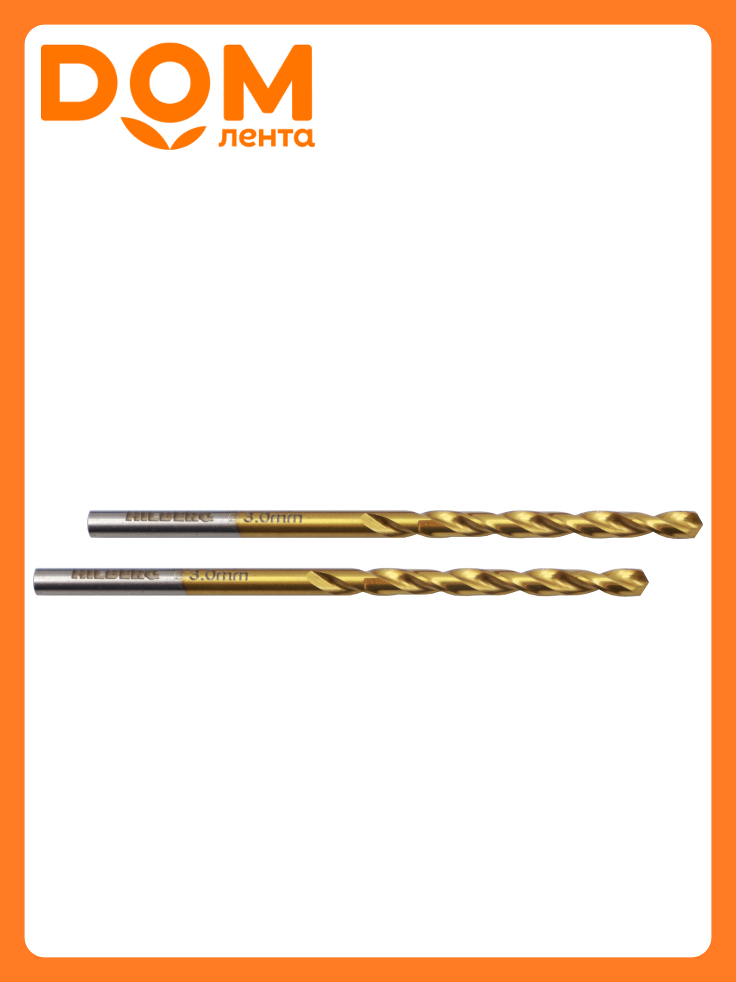 Сверло по металлу 3.0*61(33) мм 2 шт HILBERG Cobalt 5% TOP, CO030