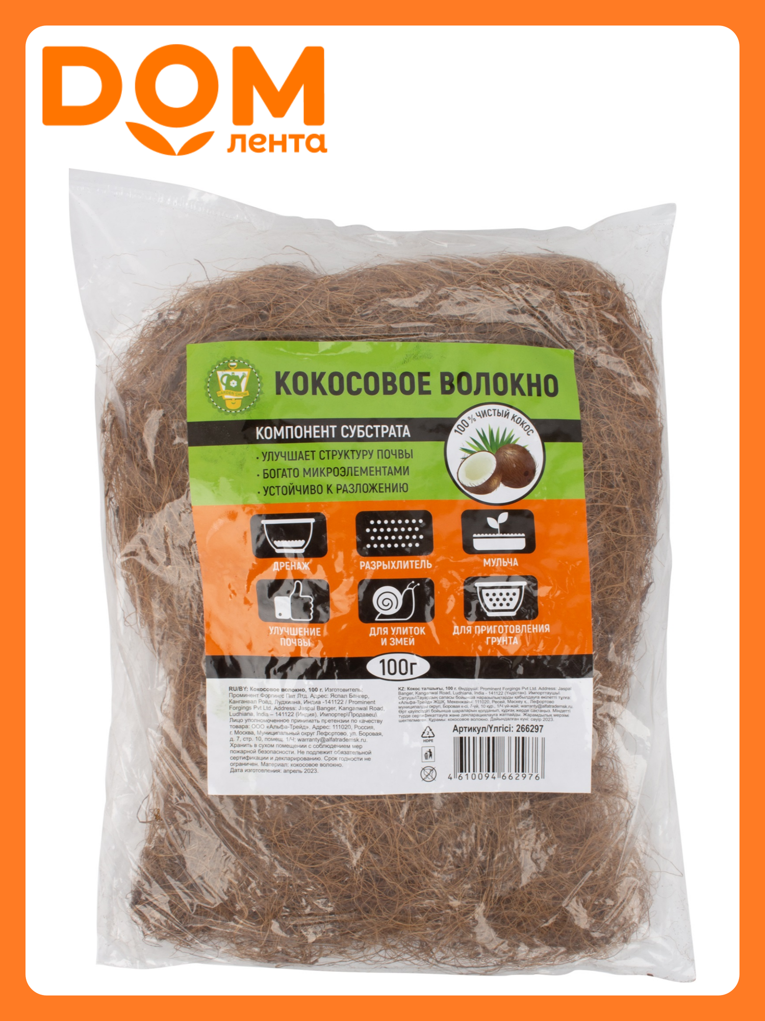 Кокосовое волокно GARDEN SHOW, для орхидей и других растений, 100г