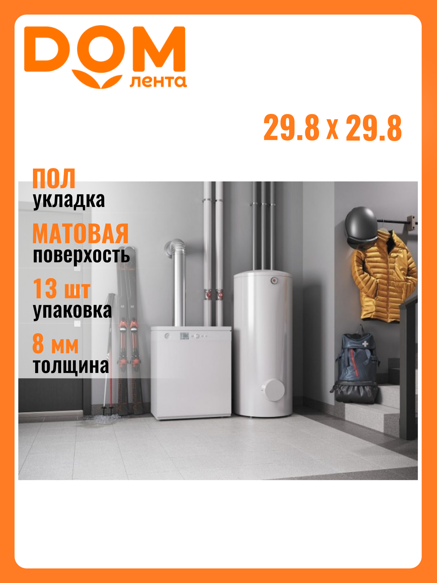 Ступень Cersanit MITO Milton, противоскользящая, серая, 29,8х29,8 см