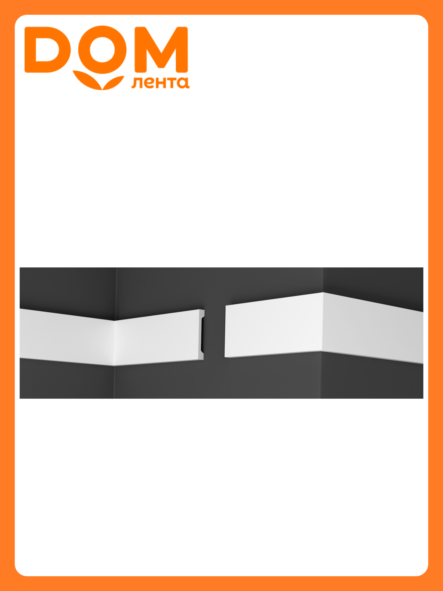 Молдинг Де-Багет XPS POLYMER, пенополистирол, 100x15 см, 1 шт.