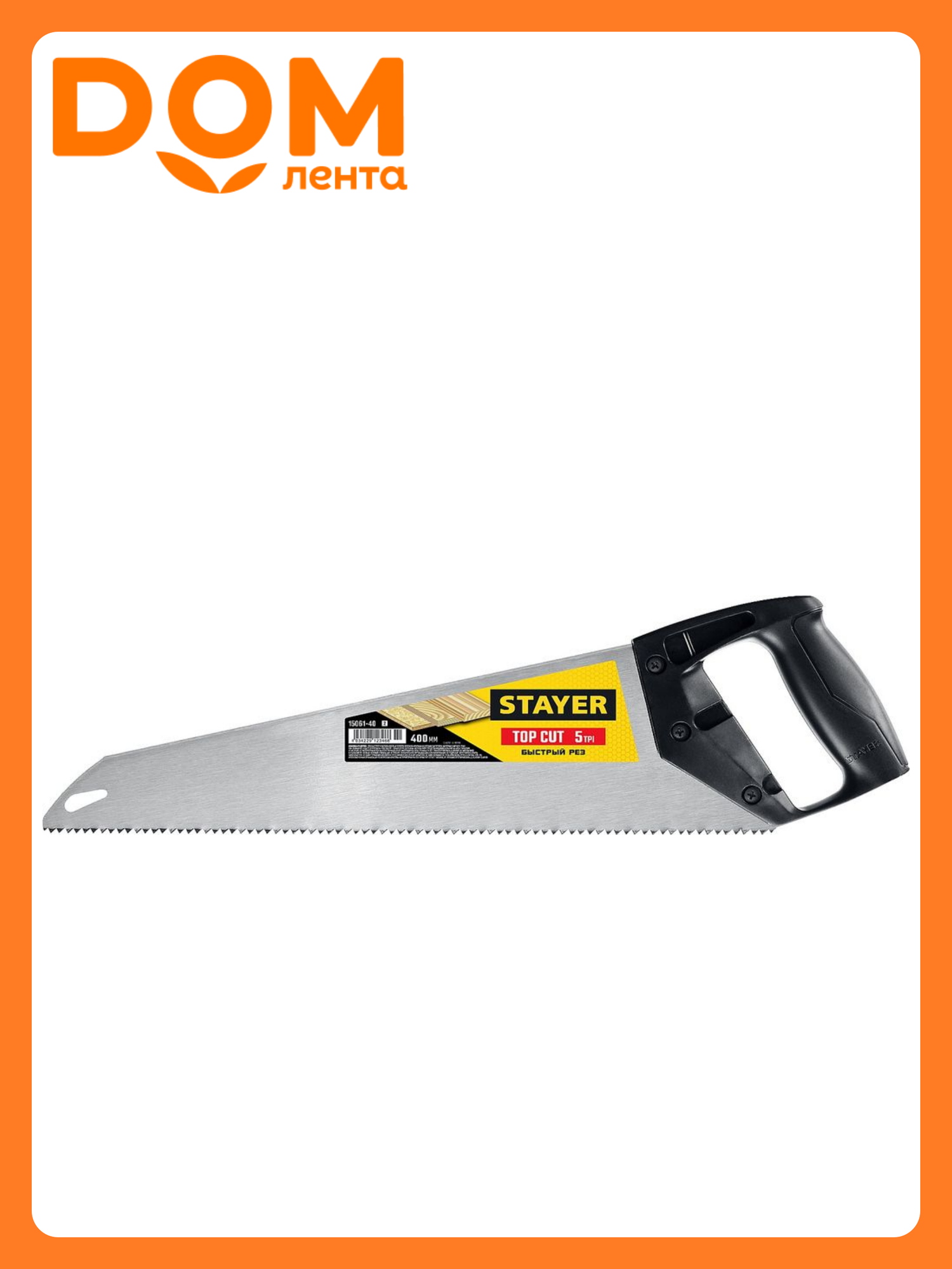 Ножовка STAYER, 400мм, 5TPI, для дерева, с фиксированным полотном