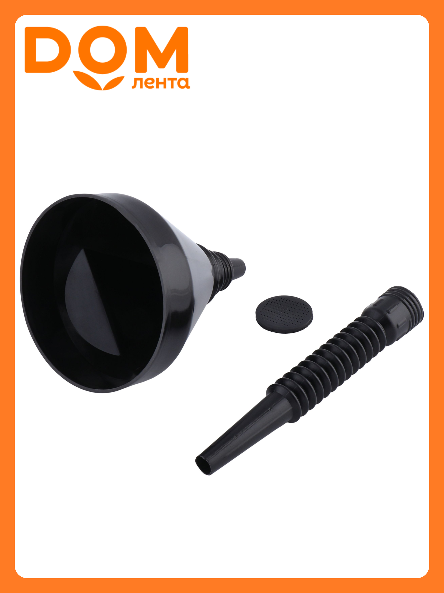 Воронка разборная лента l-вцгв с гибким носиком