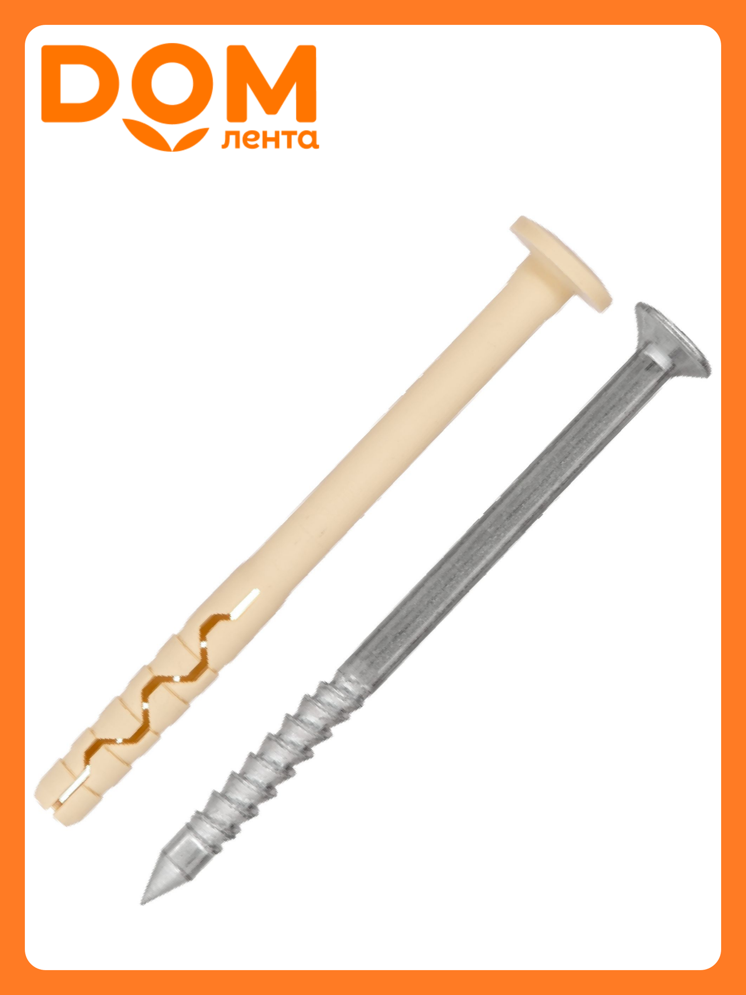 Дюбель-гвоздь нейлоновый PDG F с грибовидным бортиком 8x80 мм 16 шт