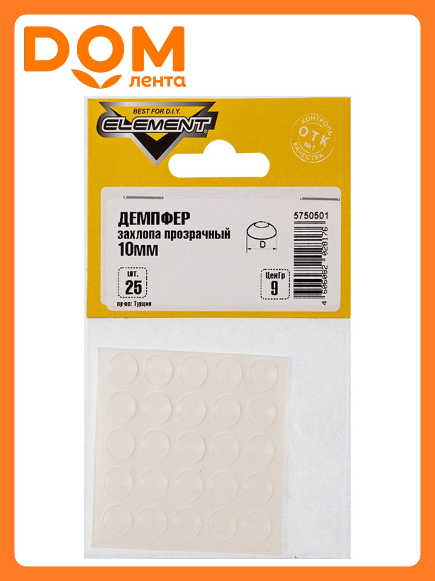 Демпфер заxлопа 10 мм прозр (25 шт)