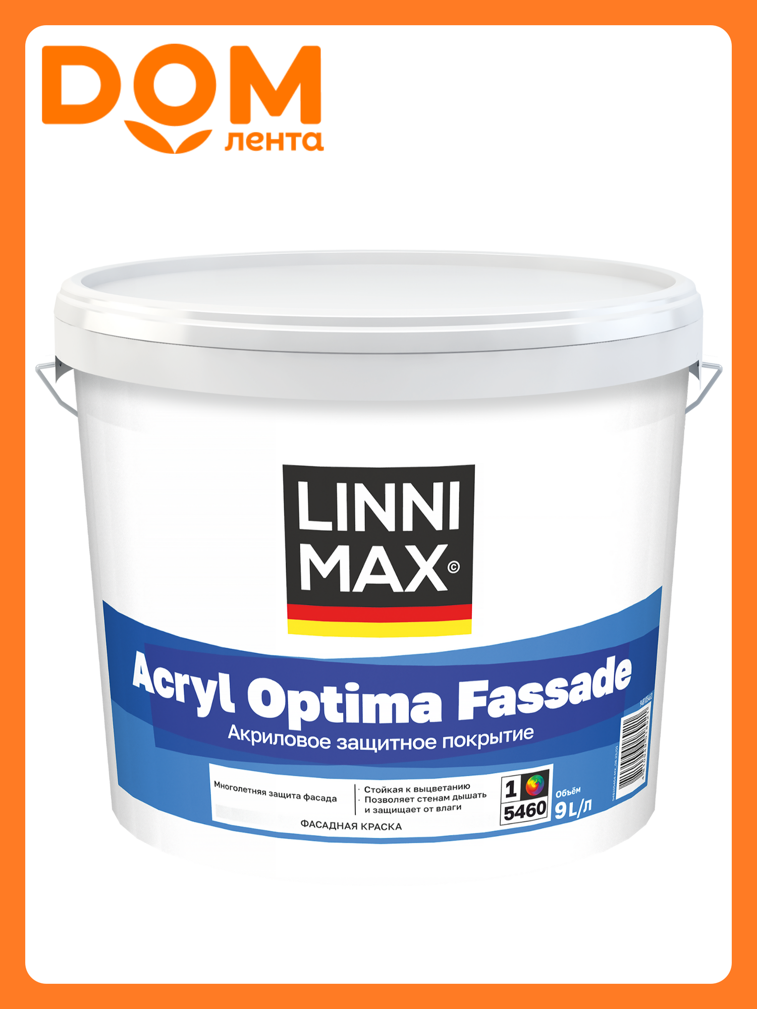 Краска водно-дисперсионная LINNIMAX Acryl Optima Fassade / Оптима Фасад База 1 9 л