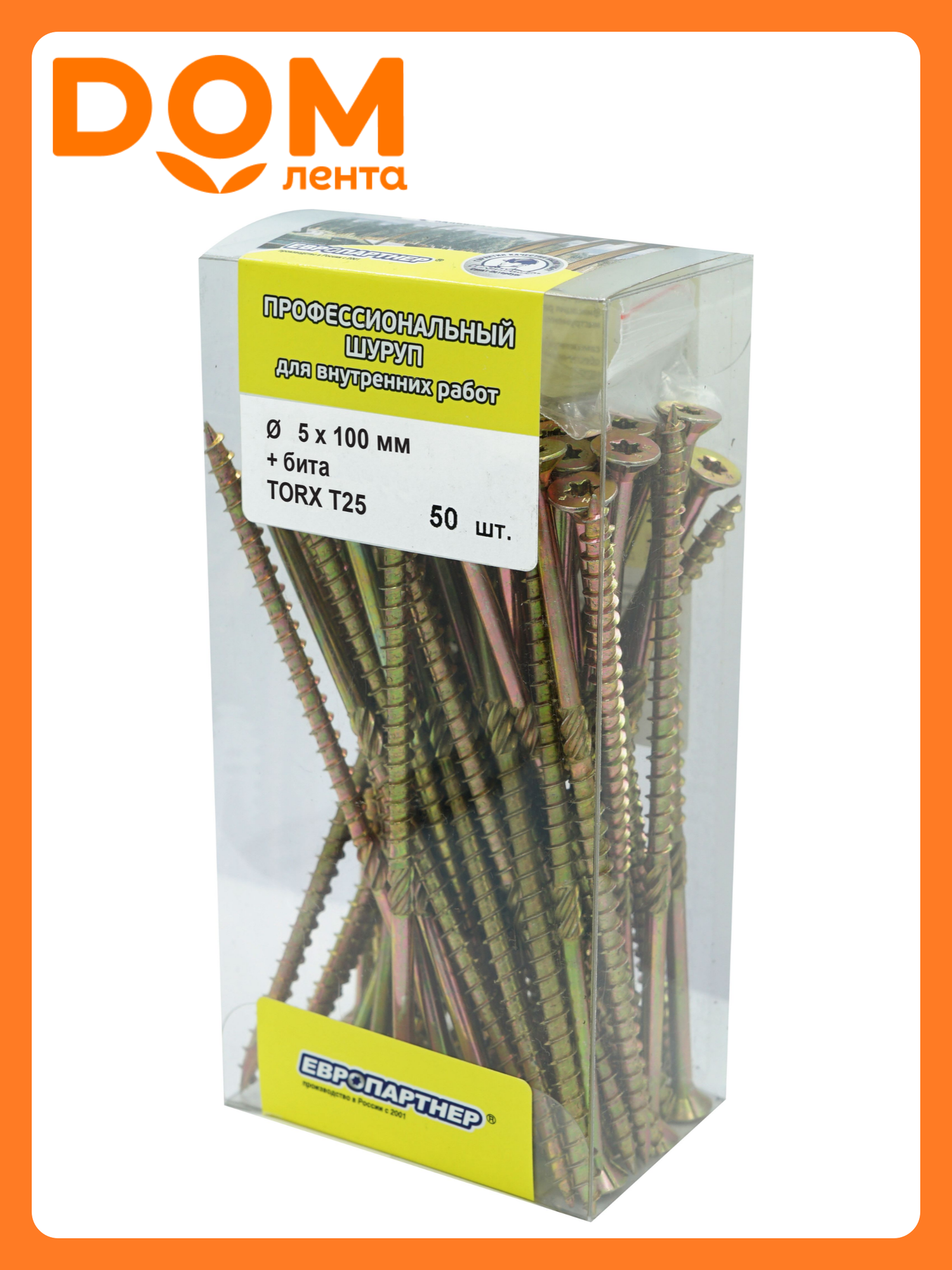 Шуруп Европартнер с фрезой, потай, желтопассивир, TORX 25, 5Х100, + бита, 50 шт