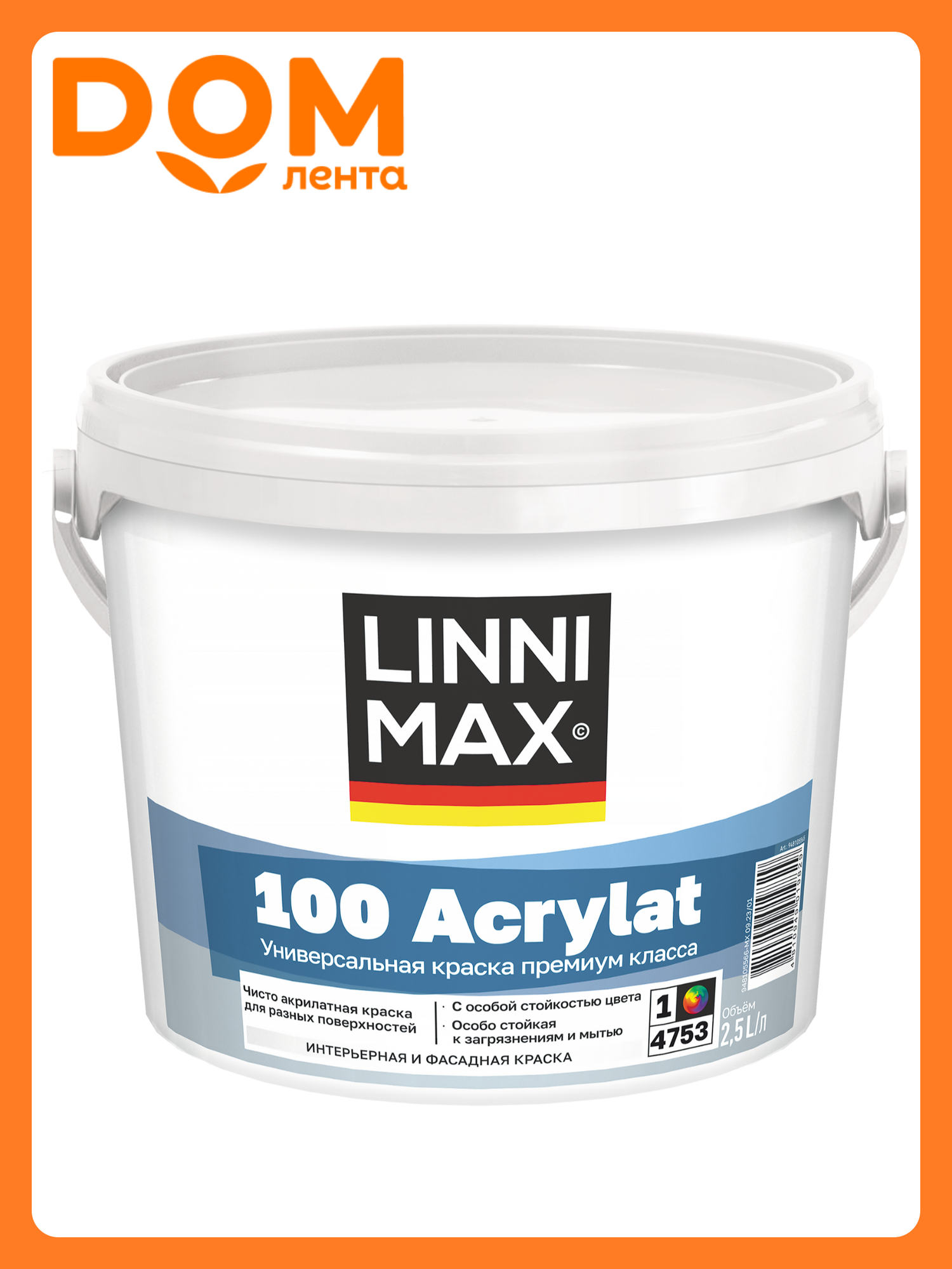 Краска водно-дисперсионная LINNIMAX 100 Acrylat / 100 Акрилат База 1 2,5 л