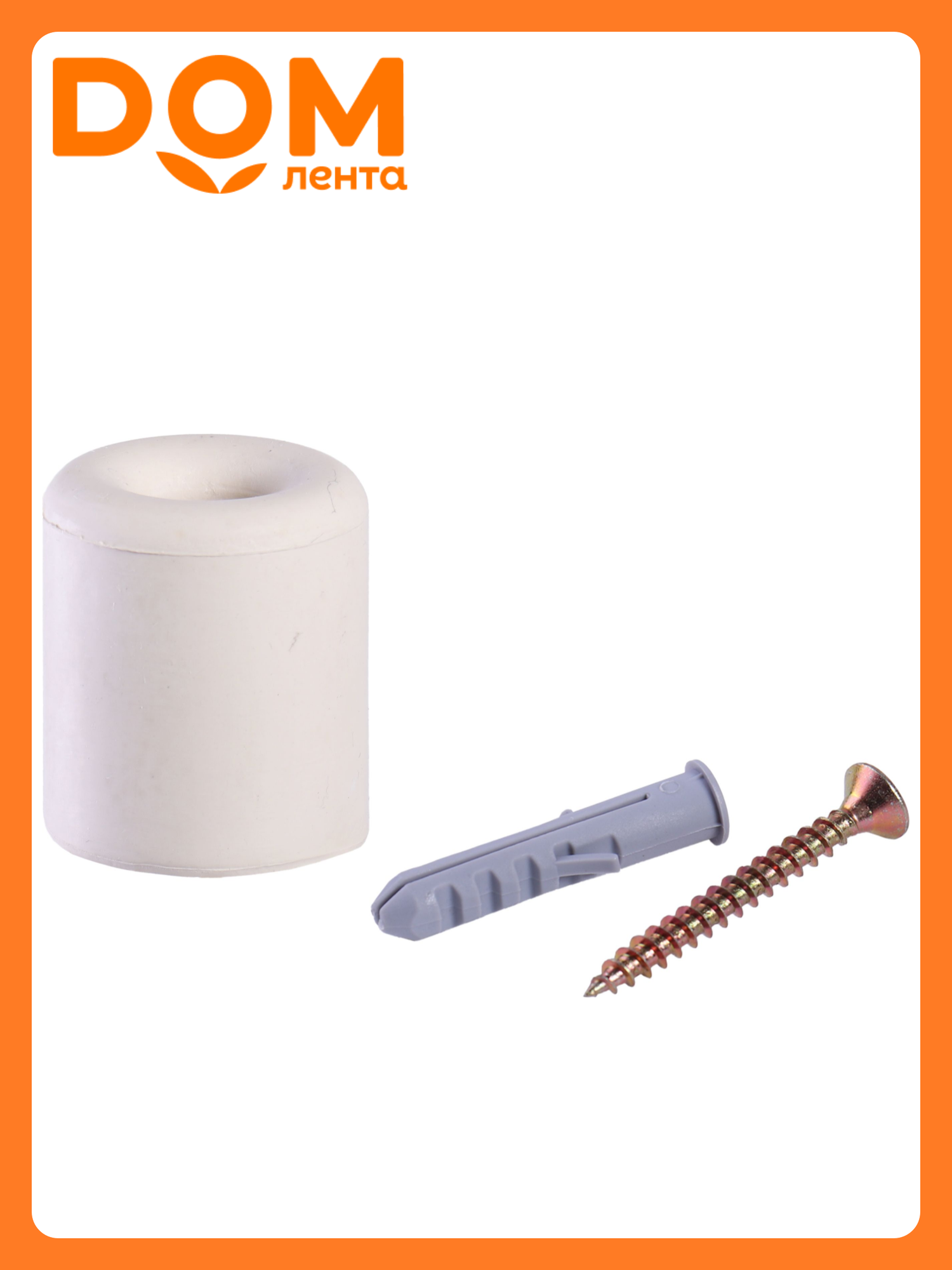 Стопор дверной LARVIJ белый 40×35 мм