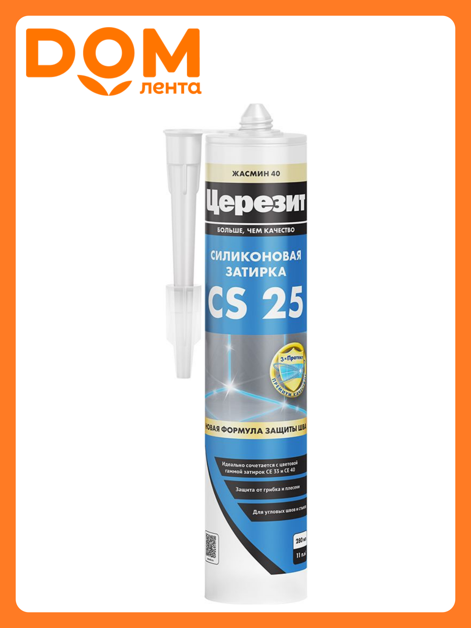 Затирка силиконовая Церезит CS25/280 жасмин 280 мл