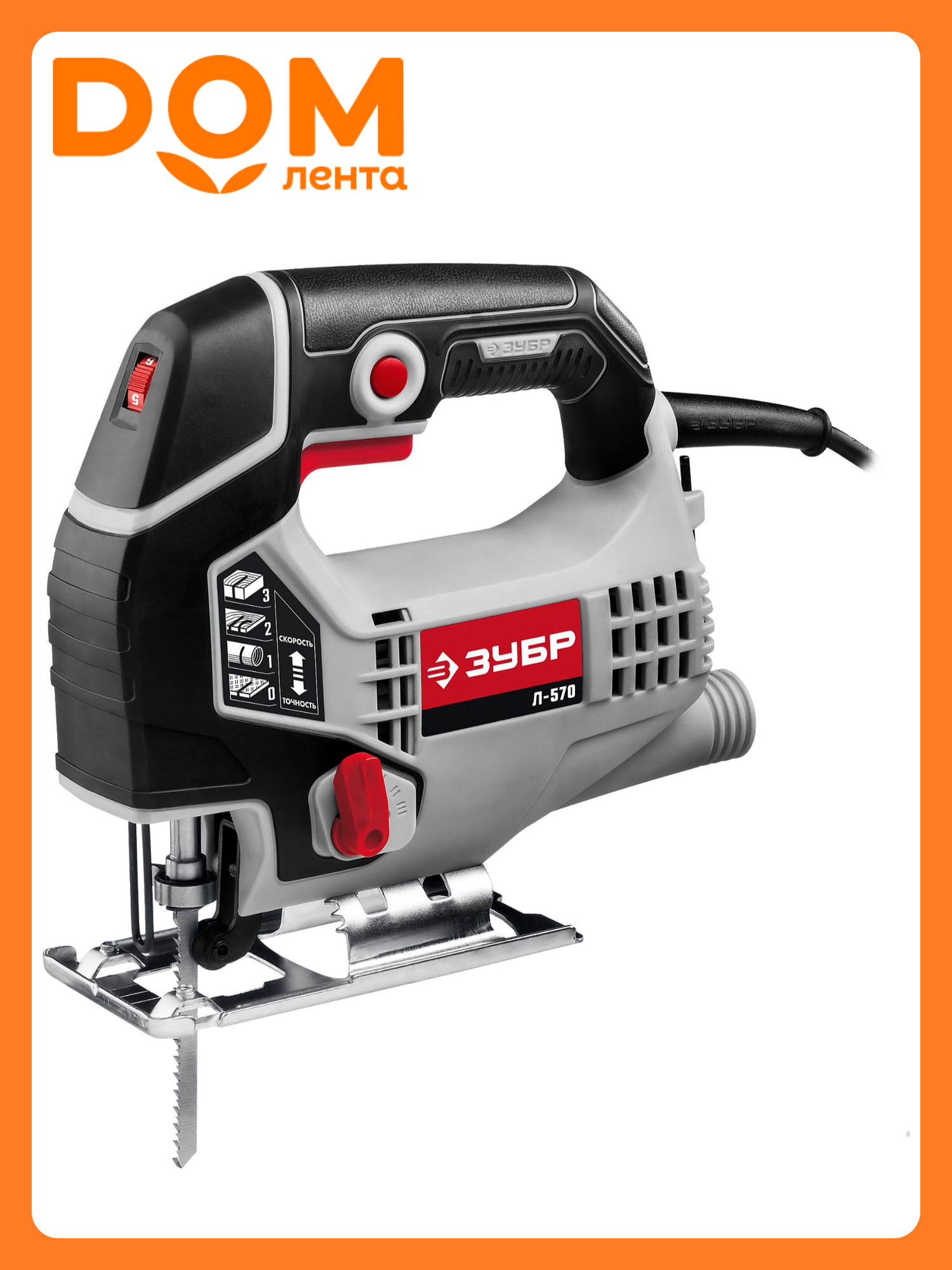 Лобзик электрический ЗУБР Мастер Л-570 570 Вт