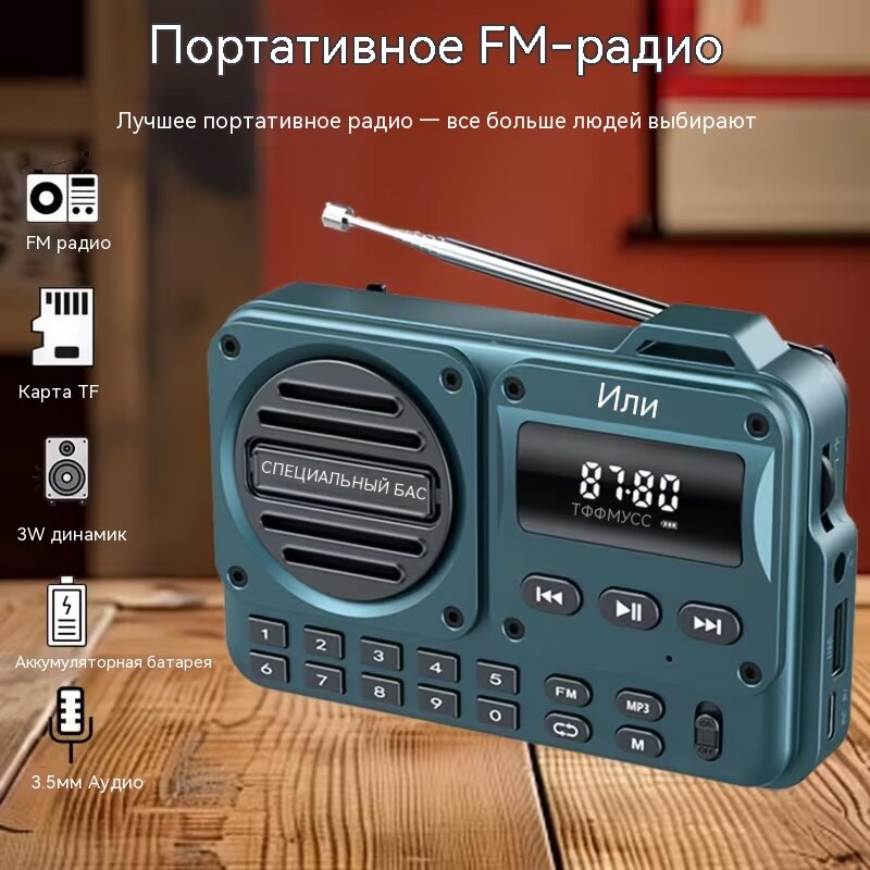 Портативное FM-радио с USB-C, ЖК-экраном и четким динамиком/разъемом для наушников - тюнер FM/TF (без AM), для смартфонов/iPod/наушников, компактный для прогулок/спортзала (USB, без внешней антены)