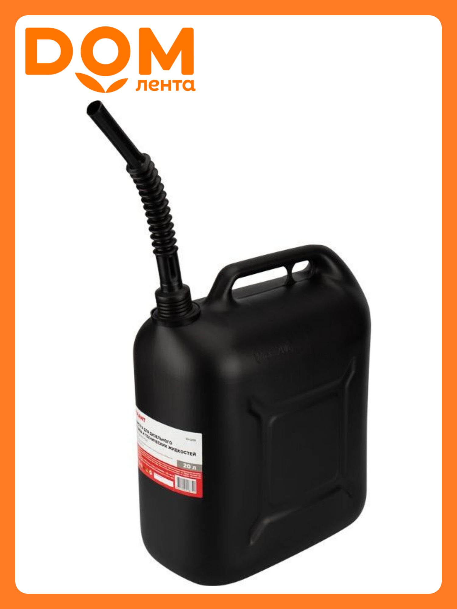 Канистра для дизельного топлива Rexant пластик 20 л