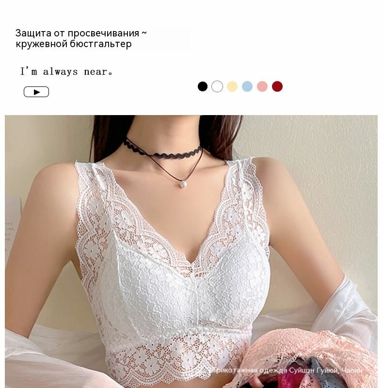Бюстгальтер женский из кружева, V-образный вырез, без косточек, для повседневной носки и уличной моды