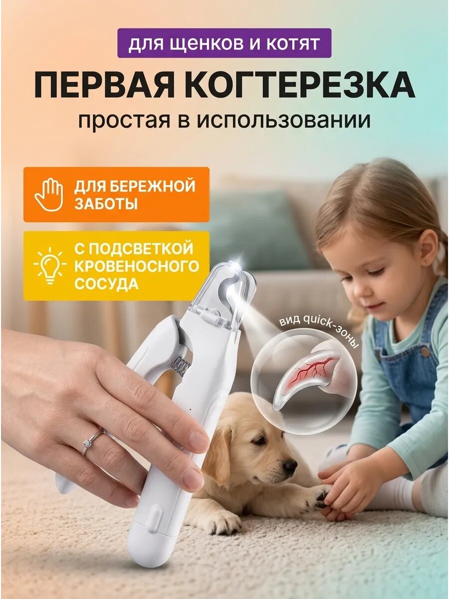 Когтерезка электрическая безопасная для новичков