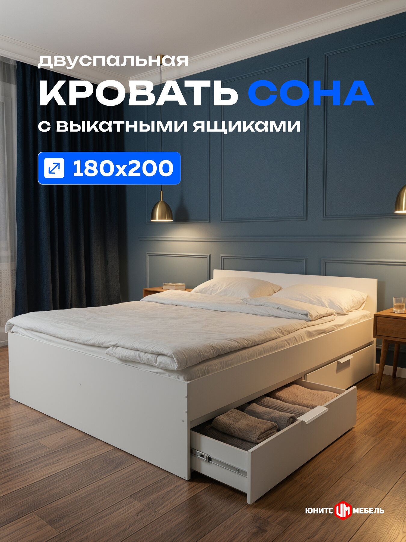 Кровать двуспальная 180х200 «MebelMarket» с ящиками; цвет белый