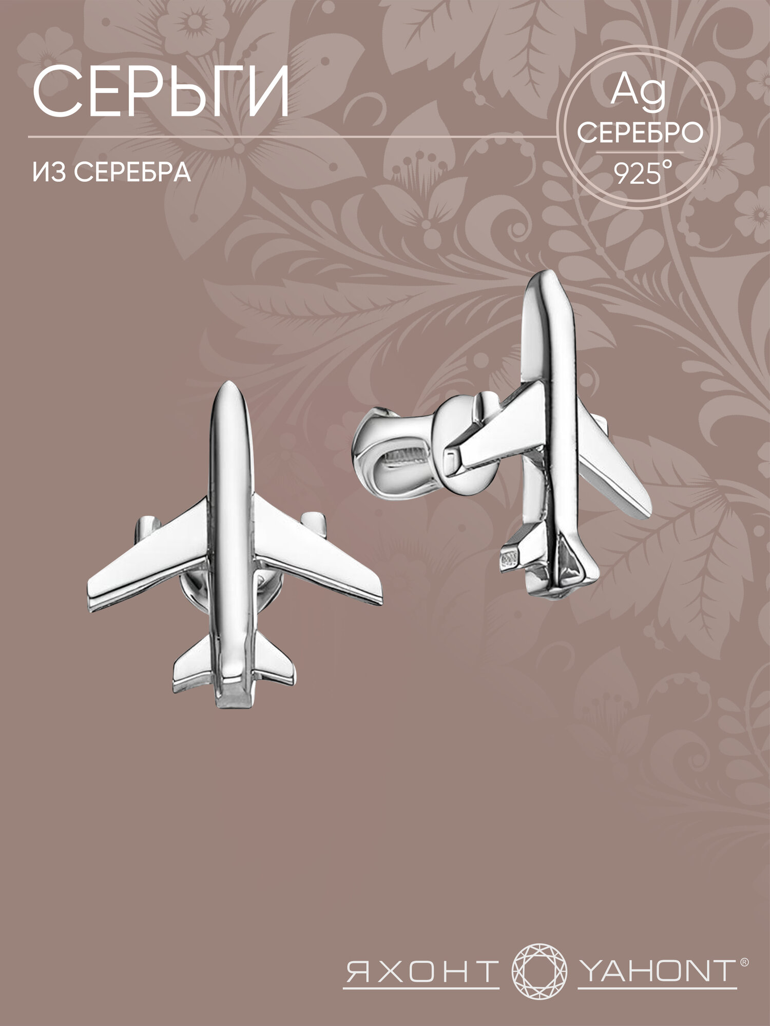 Серьги пусеты, серебро, 925 проба, родирование